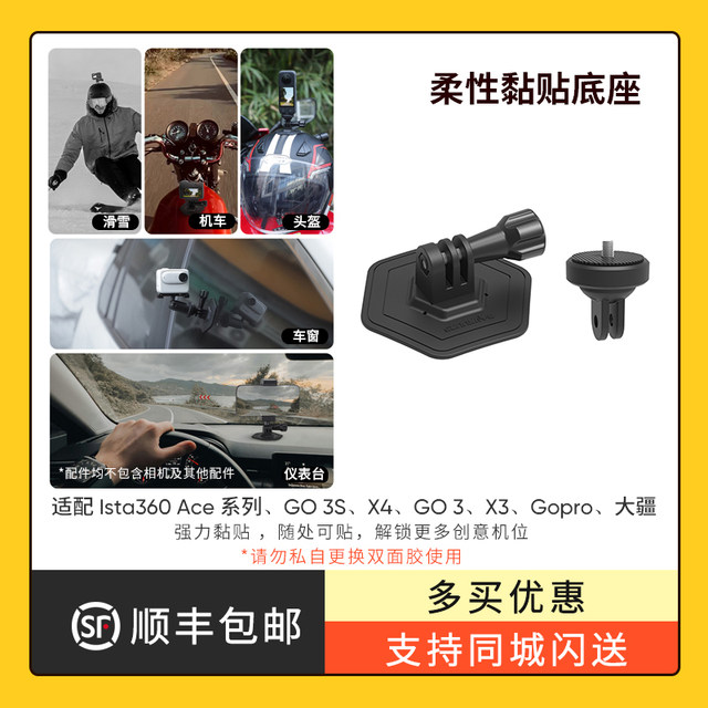 Sports camera stand universal accessories helmet fixing bracket ...