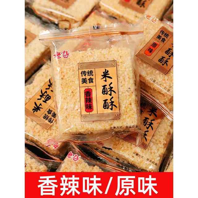 Handmade rice crispy glutinous rice crispy snacks Anhui specialty ...