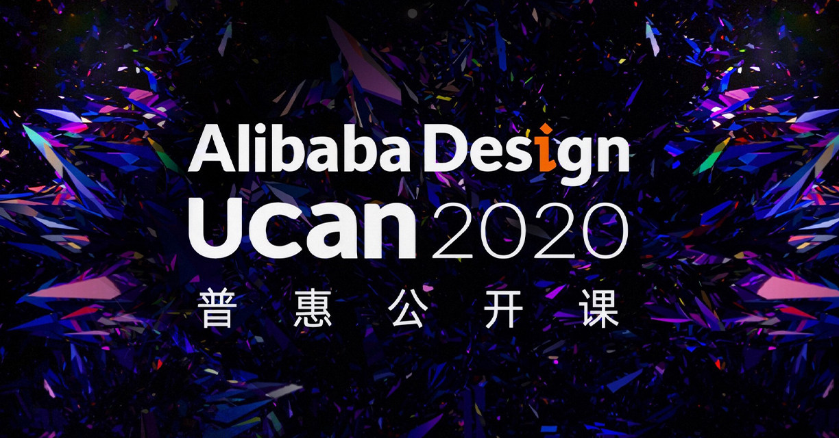 Alibaba Design