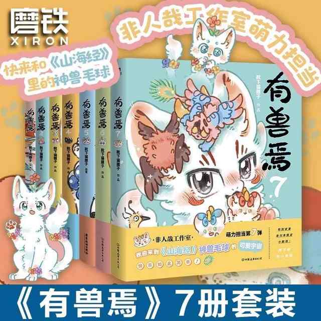 The 1234567 volumes of the beast, the cat's waist under the boots, the ...