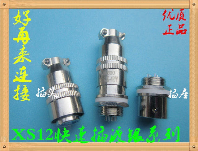 Aviation plug XS12-2 3 4 5 6 7-core XS12JK-4P/Y Quick push-pull self-locking thread socket M12
