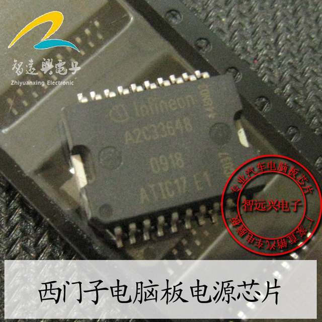 A2C33648 ATIC17 E1 is suitable for Jetta computer maintenance power ...