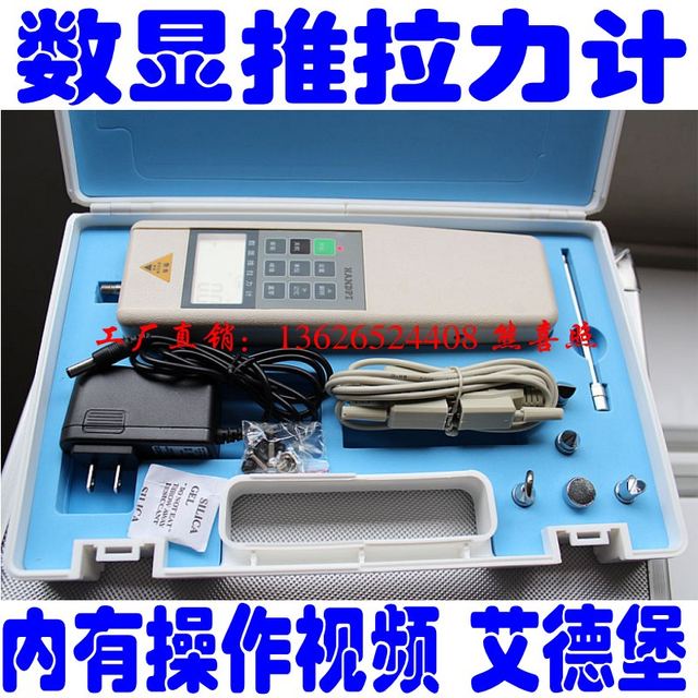 Digital display push-pull force meter Edberg HP-5N/0.5kg pull pressure ...