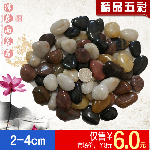 High-gloss rain flower stone cobblestone home decoration bonsai fish ...