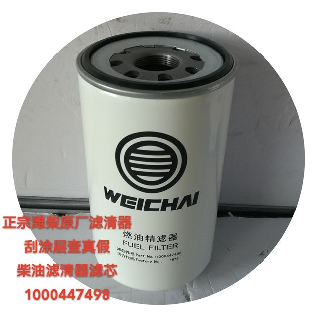 1000447498 Diesel Filter Jiang Huai Gel Fat Weichai 180 245 HMB ...