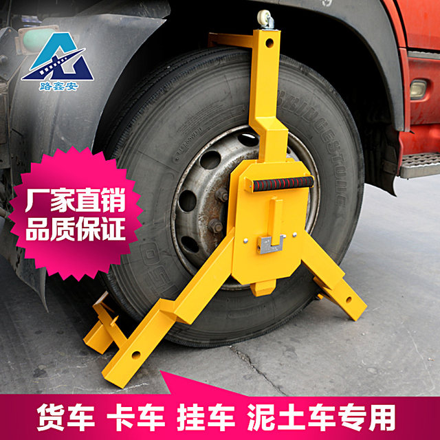 Big truck trigeminal lock large truck slag soil tire tire anti -theft ...