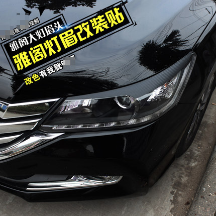 Eighth and ninth generation Accord carbon fiber headlight eyebrow ...