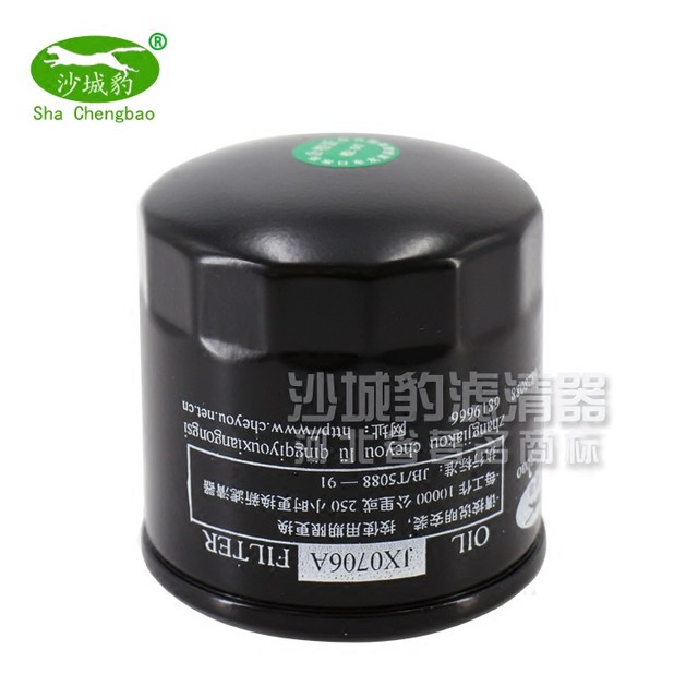 JX0706A adaptation JX0706 Chery Banner Fengyun Changan Changhe Alto ...