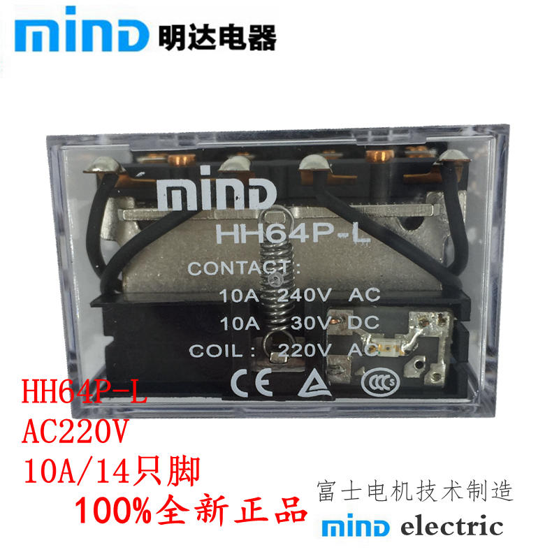 原装MIND明达 无锡明达 HH64P-L 带灯 AC24 110 220V 控制继电器-淘宝网