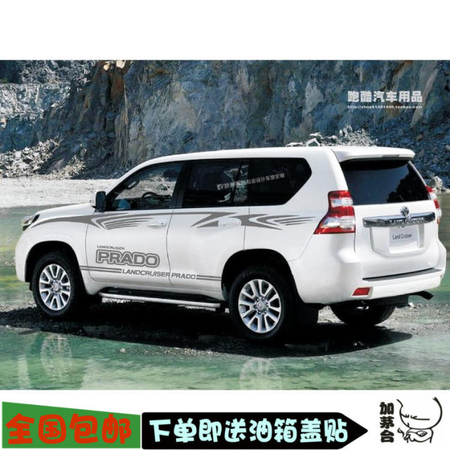 Suitable for Toyota Prado car stickers to pull flowers and domineering ...