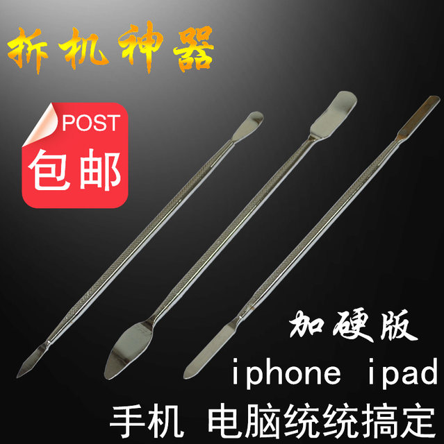 LCD mobile phone tablet metal spudger open shell disassemble pry shell ...