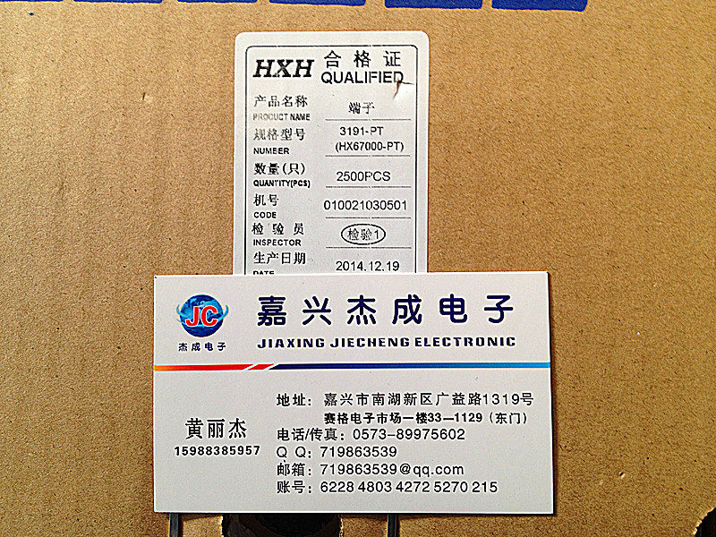 HXH connector HX67000-(3191) 6.7mm connector 3191-PT a volume of 2500 ...