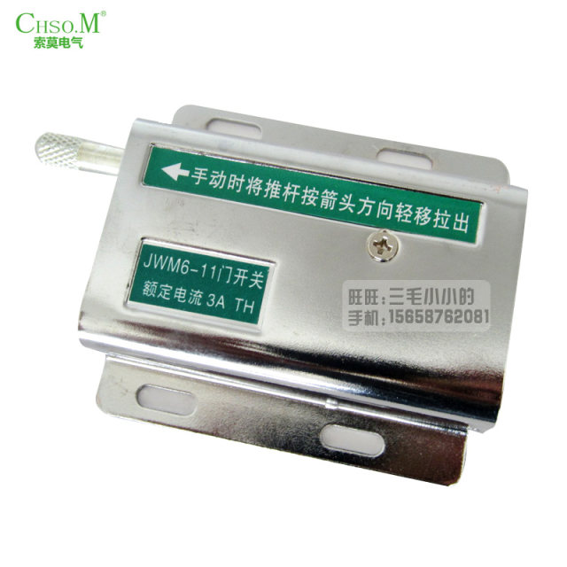 Safety door jwm6-11 limit switch jwm6-11A cabinet lock door switch door ...