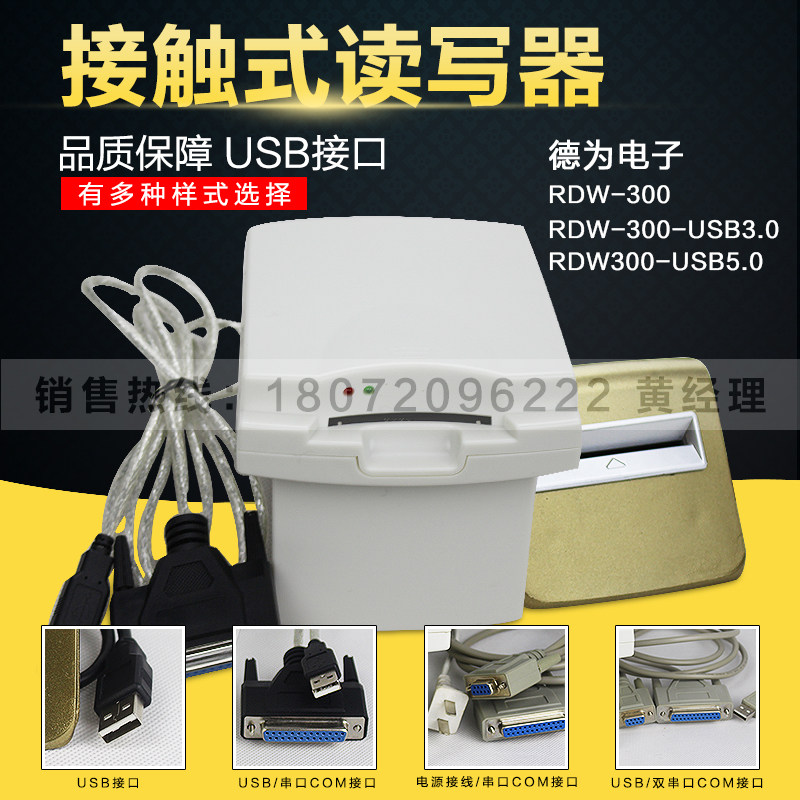 Предплатен електромер Dewei RDW-300 IC - Електромер за активна енергия