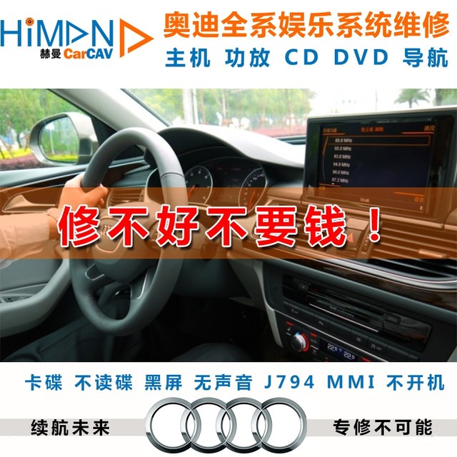 Audi A6 navigation J794 host maintenance A4LQ5Q7DVD power amplifier MIB ...