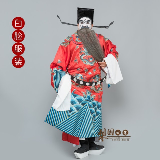 Peking opera drama costumes male python emperor's consort Bao Gong ...