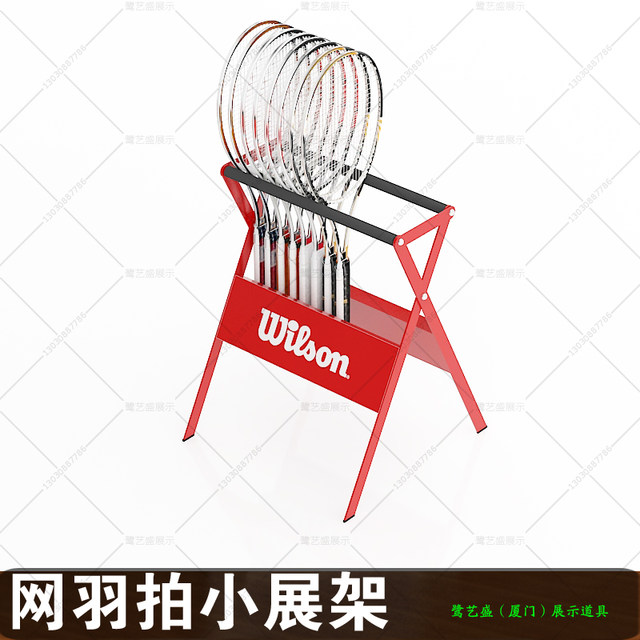 Badminton racket display rack high -end landing household tennis racket ...