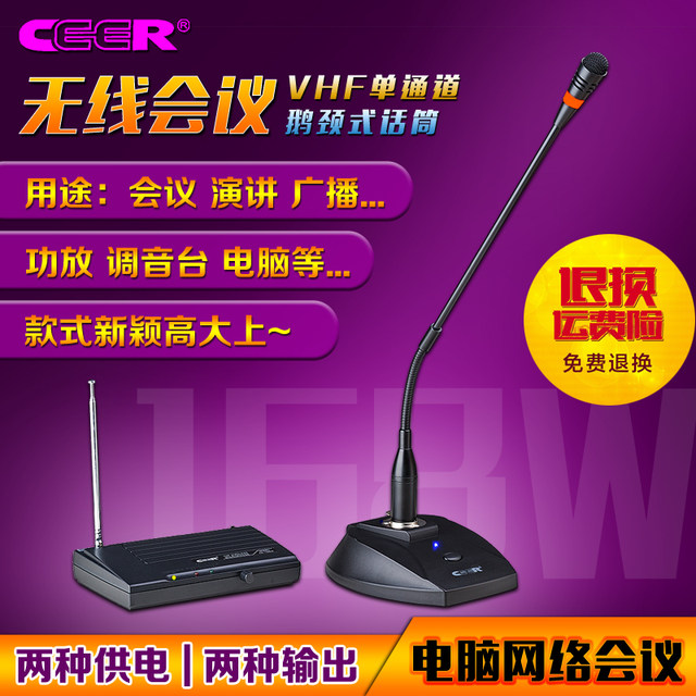 CEER AK-168W Conference Wireless Microphone Amplifier Computer Wireless ...