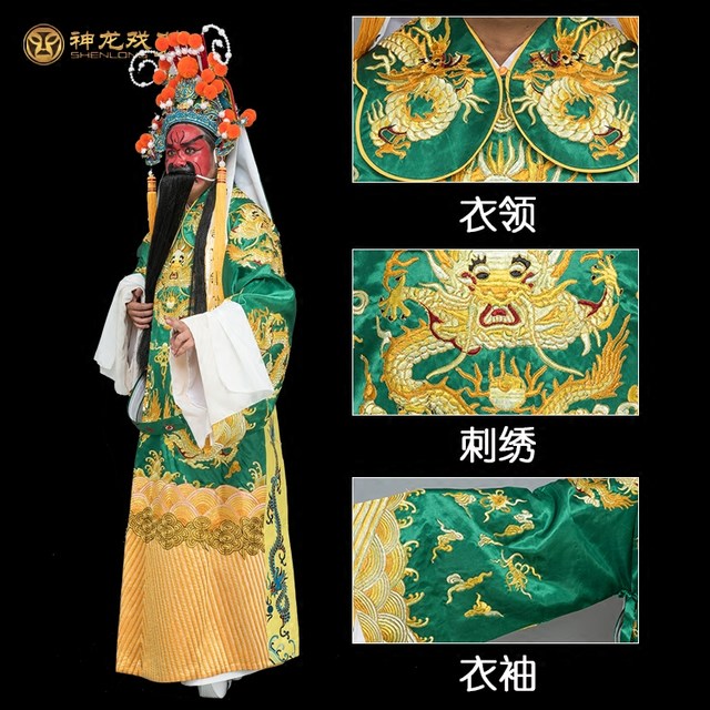 Peking Opera Drama Troupe Dragon Python Guan Gong Costume Painted Face ...