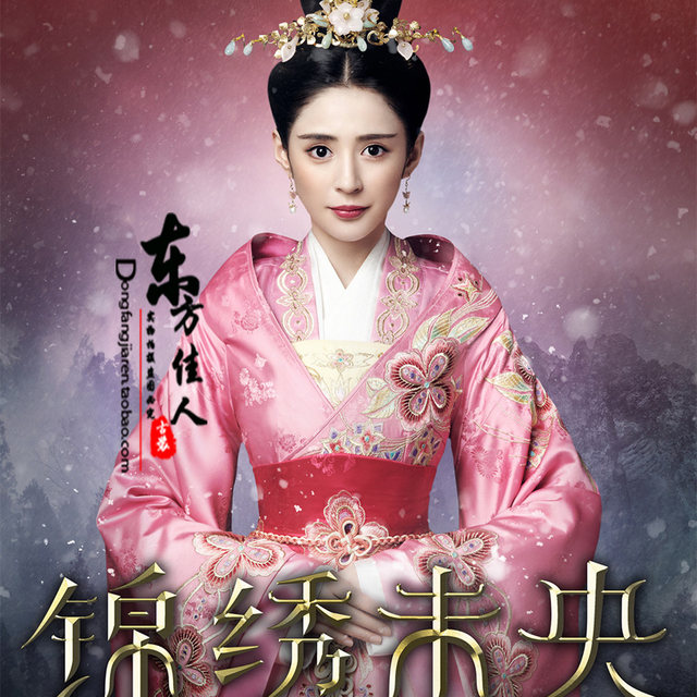 The new film and television drama Jinxiu Weiyang Lixin Ai Li Changle is the same Hanfu costume ...