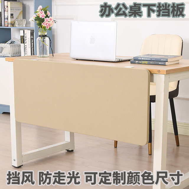 Desk screen under the table baffle windproof anti-light partition nail ...