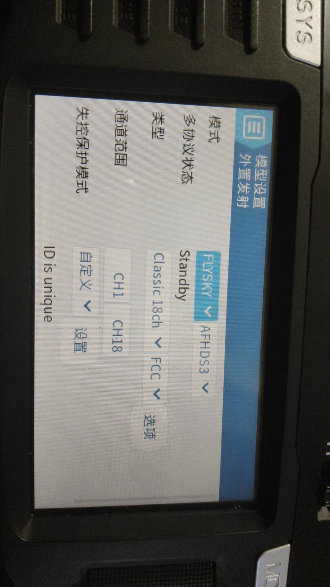 【FRM303高频头】FLYSKY富斯3代高频头强大兼容性适配各种遥控器-Taobao