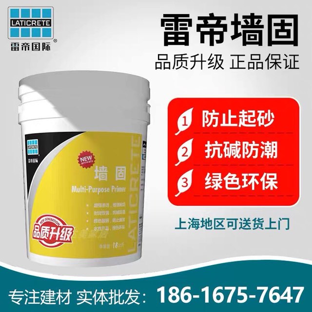 Lei Di Wall solid interface agent wall reinforcement wall solid gel ...