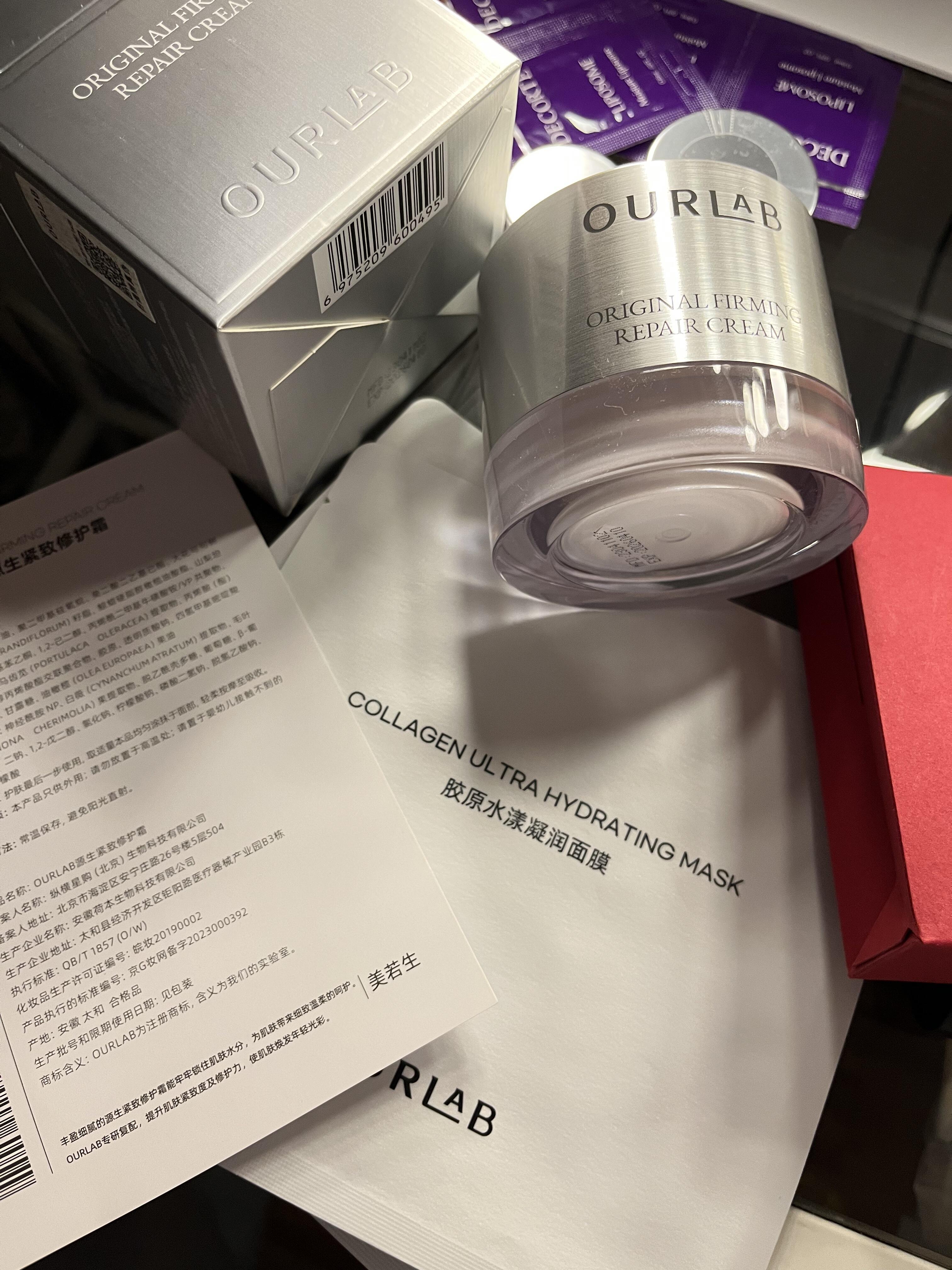 【99超值购】OURLAB超导霜抗老面霜胶原紧致面霜缓解敏感修护淡纹-Taobao