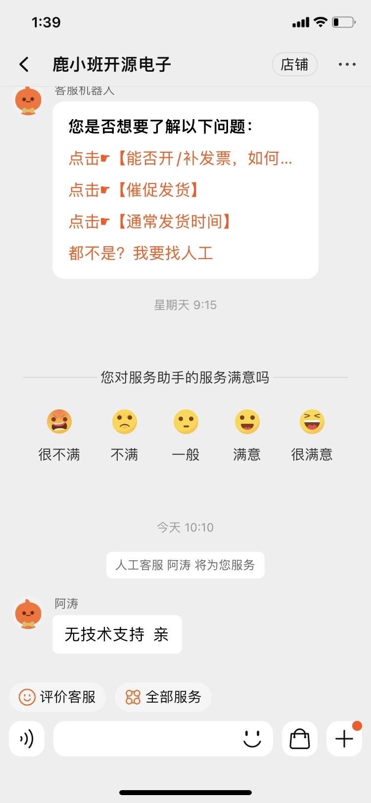 替代PCA9685-16路/LU9685芯片20路舵机驱动控制模块单片机串口IIC-Taobao