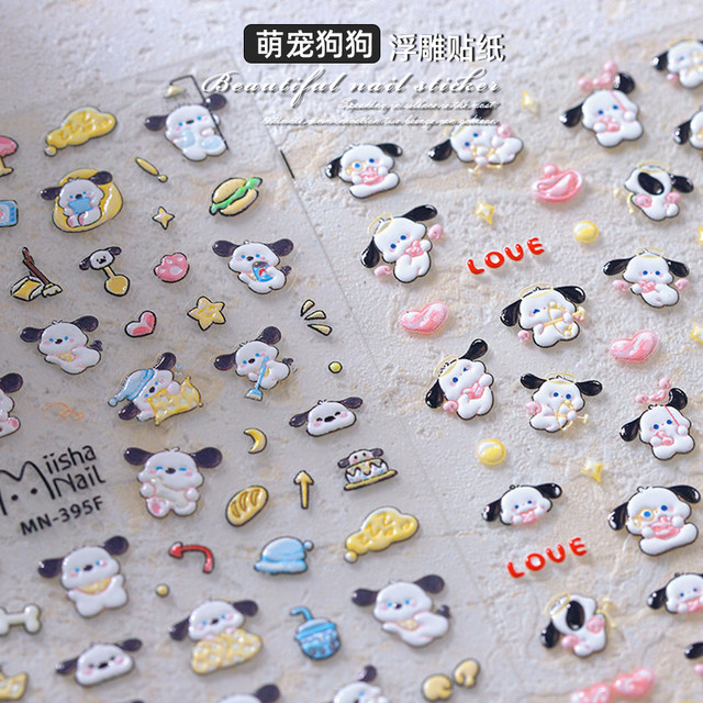 Cute pet cartoon manicure relief sticker cute cute dog decal Pacha dog ...
