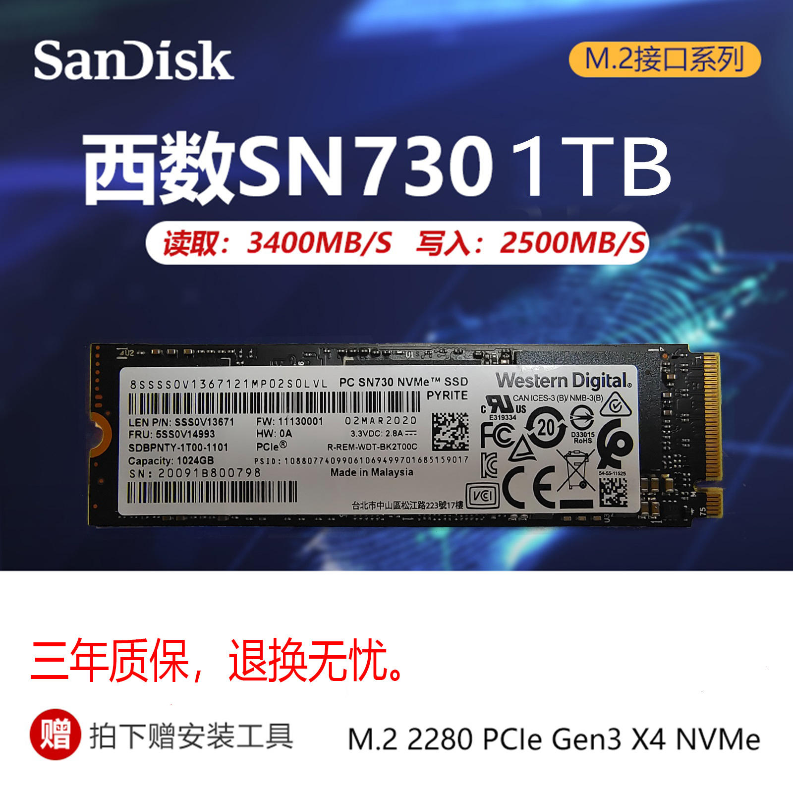 WD西数SN730 SN550 SN570 SN810 512G1TB2TBNVMEm.2 拆机固态硬盘-淘宝网