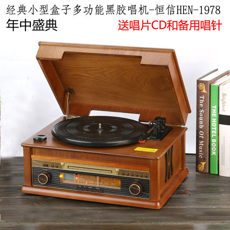 Hengxin Small Wooden Vinyl Record Player | Retro Phonograph CD Player ...
