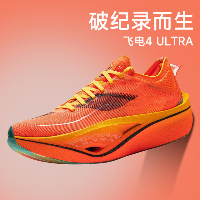 Li Ning Feidian 4ULTRA professional carbon plate racing marathon ...