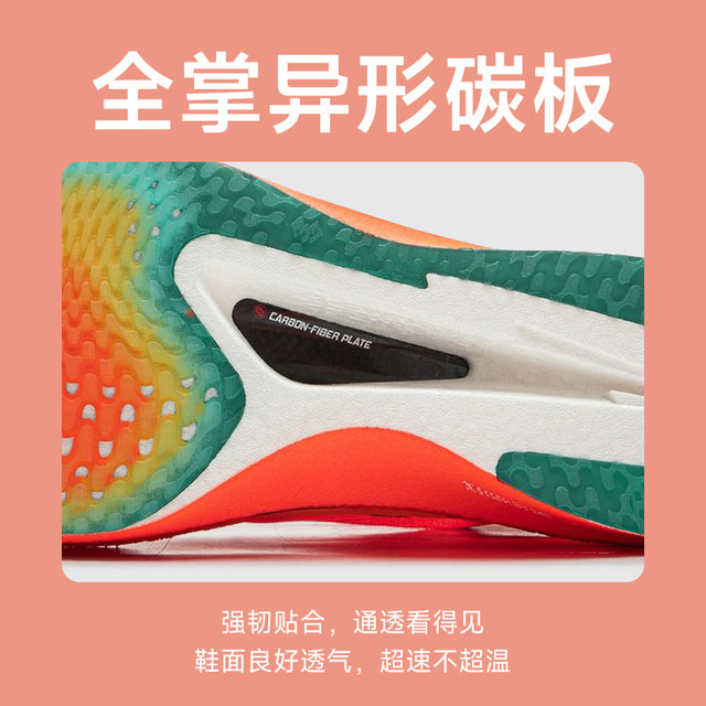 Li Ning Feidian 4ULTRA professional carbon plate racing marathon ...