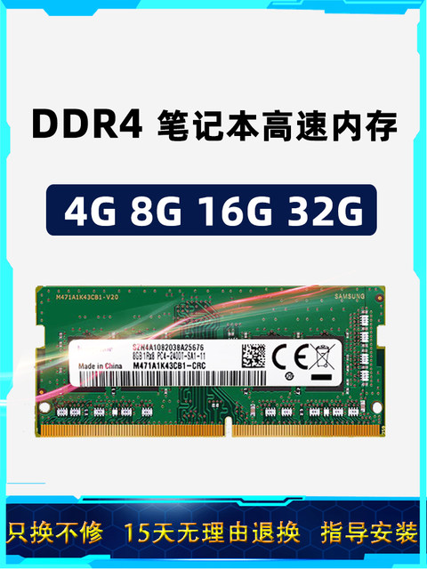 Samsung chip DDR4 notebook memory 16G 2666 8g2400 32g320 4g Hynix Micron