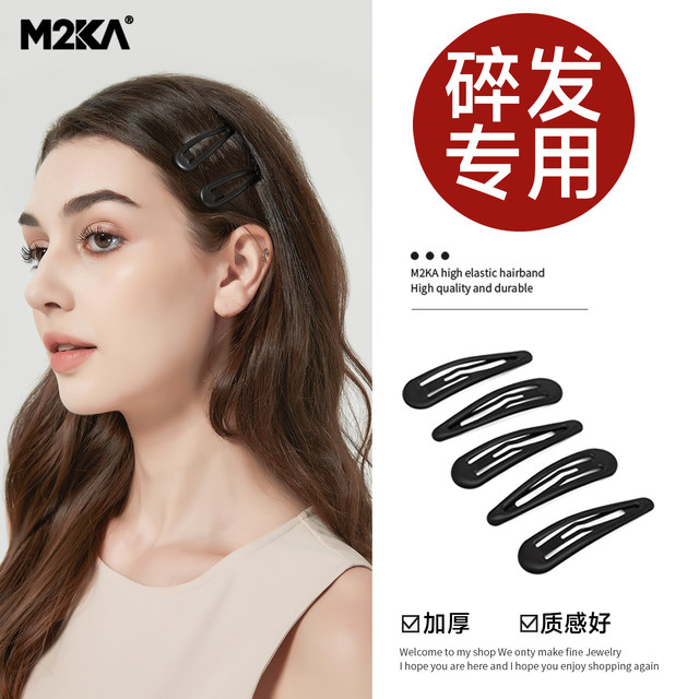 M2KA frosted hair clip headwear women's black clip side clip bangs clip ...