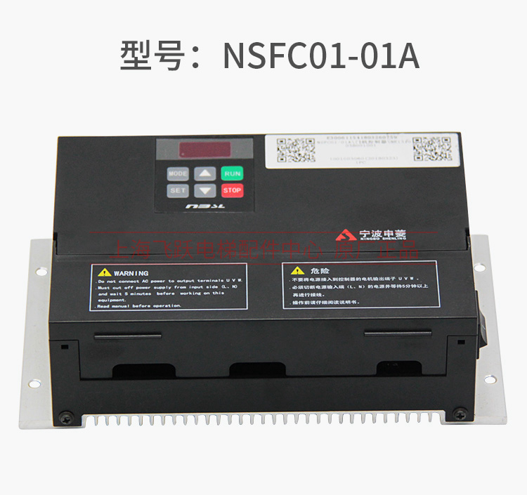 Ningbo Shen Lingmen Machine Inverter NSFC01-01A Gate Control AAD0302 Original Steel Printing ...