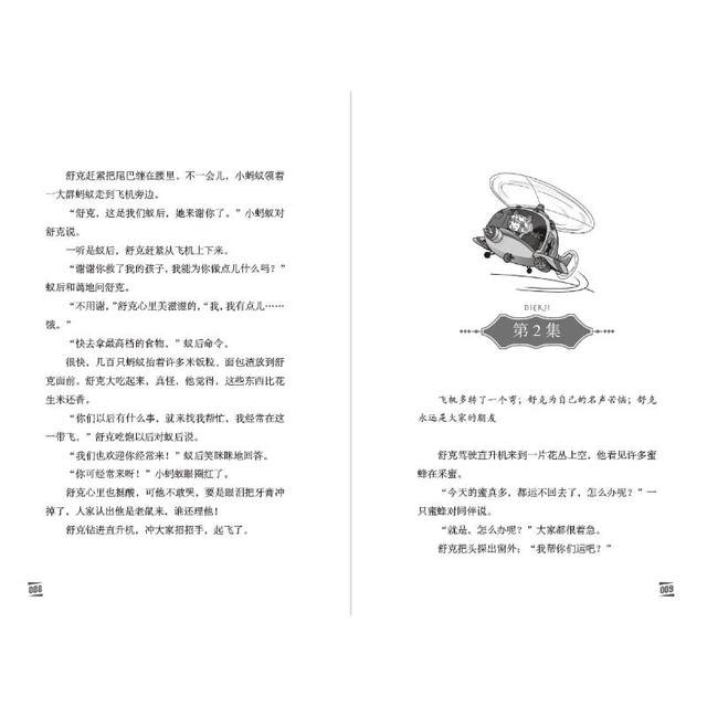 A complete set of 10 volumes of "The Legend of Shuke Beta" by the fairy ...