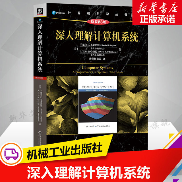 In-depth understanding of computer systems original book 3rd edition Randall E. Bryant ...