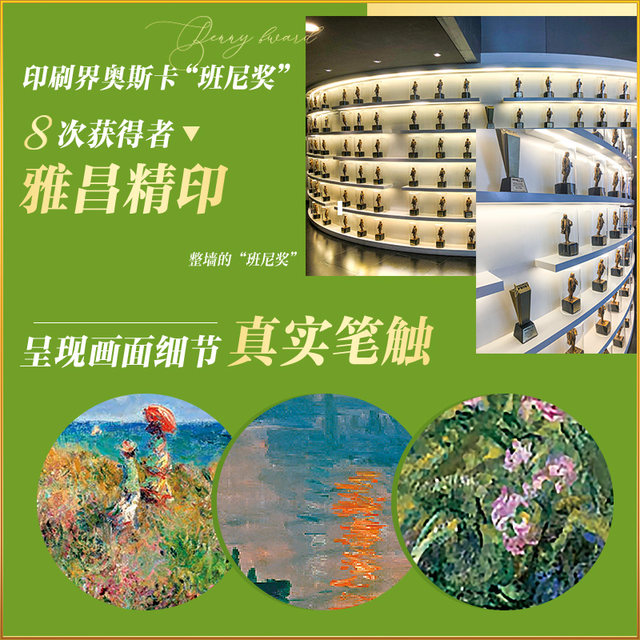 Fan Gao Watching Starry Sky+Monet Pursuing Light Shadow 2024 New ...