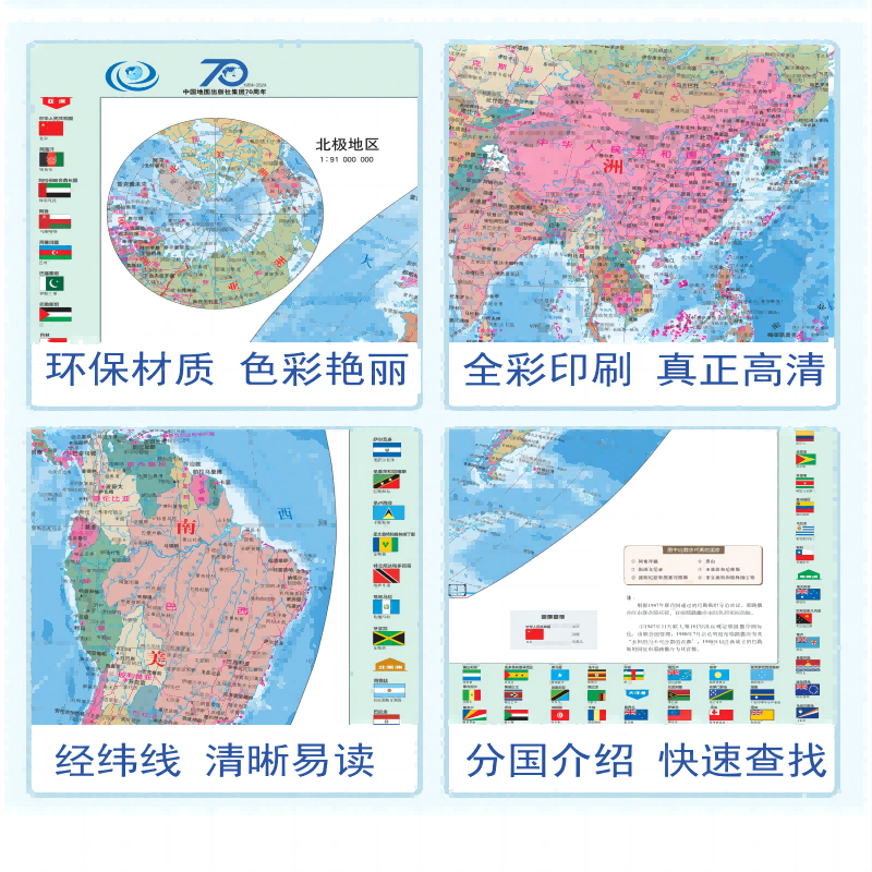 China Map and World Map 2024 New Edition HD Waterproof Coated Student ...