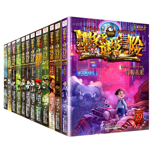 Moduoduo Mystery Adventure Sunshine Edition Complete Set Seasons 1, 2, and 3 Sunshine Edition ...