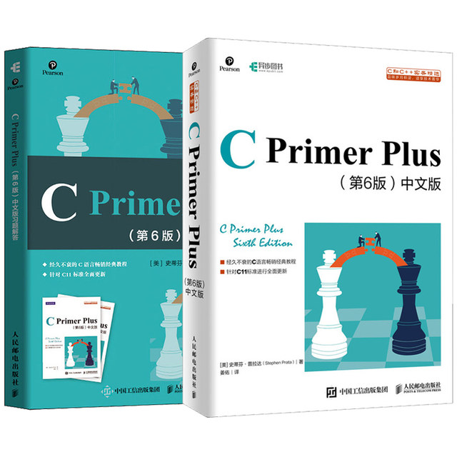 CPrimerPlus 6th edition Chinese version + exercises answers c language programming computer ...