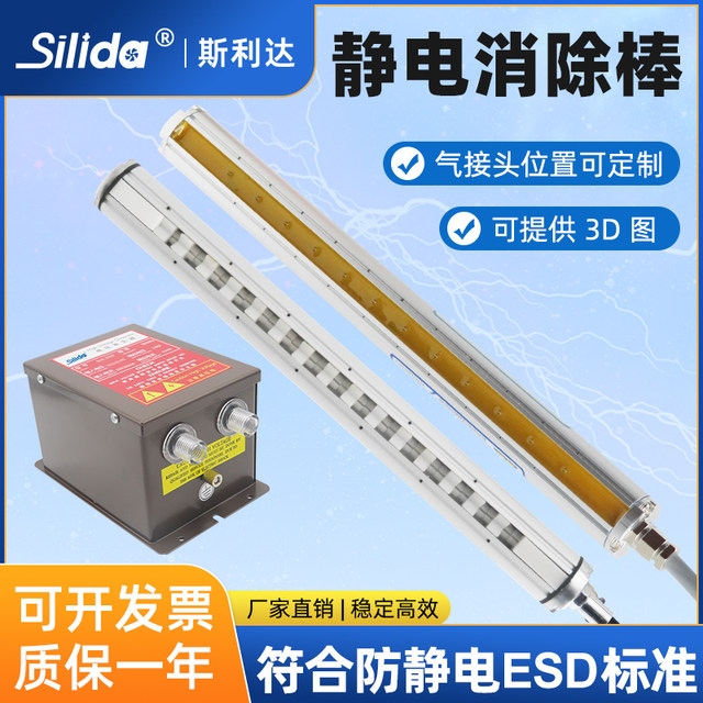 Mask removal electrostatic ion wind rod industrial thin film coating ...