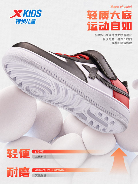 Xtep Children's Shoes Boys' Sneakers Black and White Sports Shoes ...
