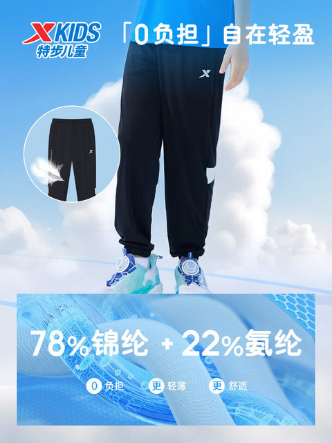 Shibing 2.0 Xtep Children's Clothing Boys Quick Dry Pants Summer Children's Thin Summer Cold ...