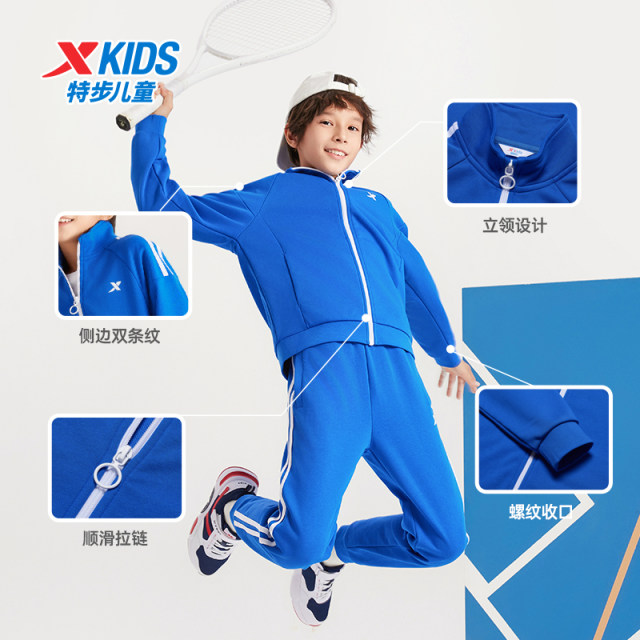 Xtep Children's Clothing Children's Suit 2024 Autumn and Winter Boys ...