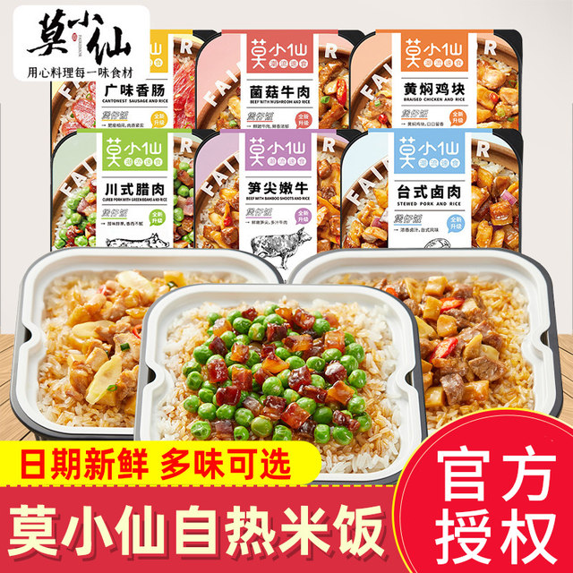 Mo Xiaoxian self-heating rice 3 boxes of instant and convenient claypot ...
