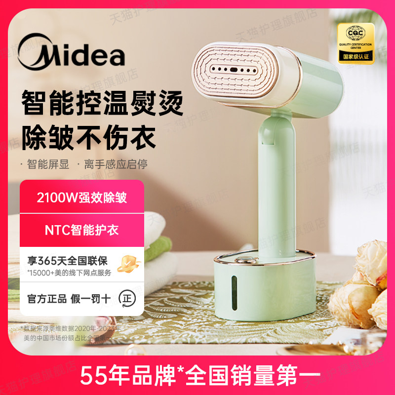 Midea Hand-Held Hanging Ironing Machine Steam Portable Iron 2023 New