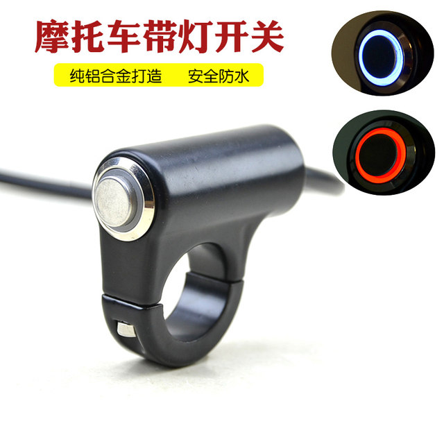 Motorcycle accessories aluminum alloy LED headlight second gear self ...